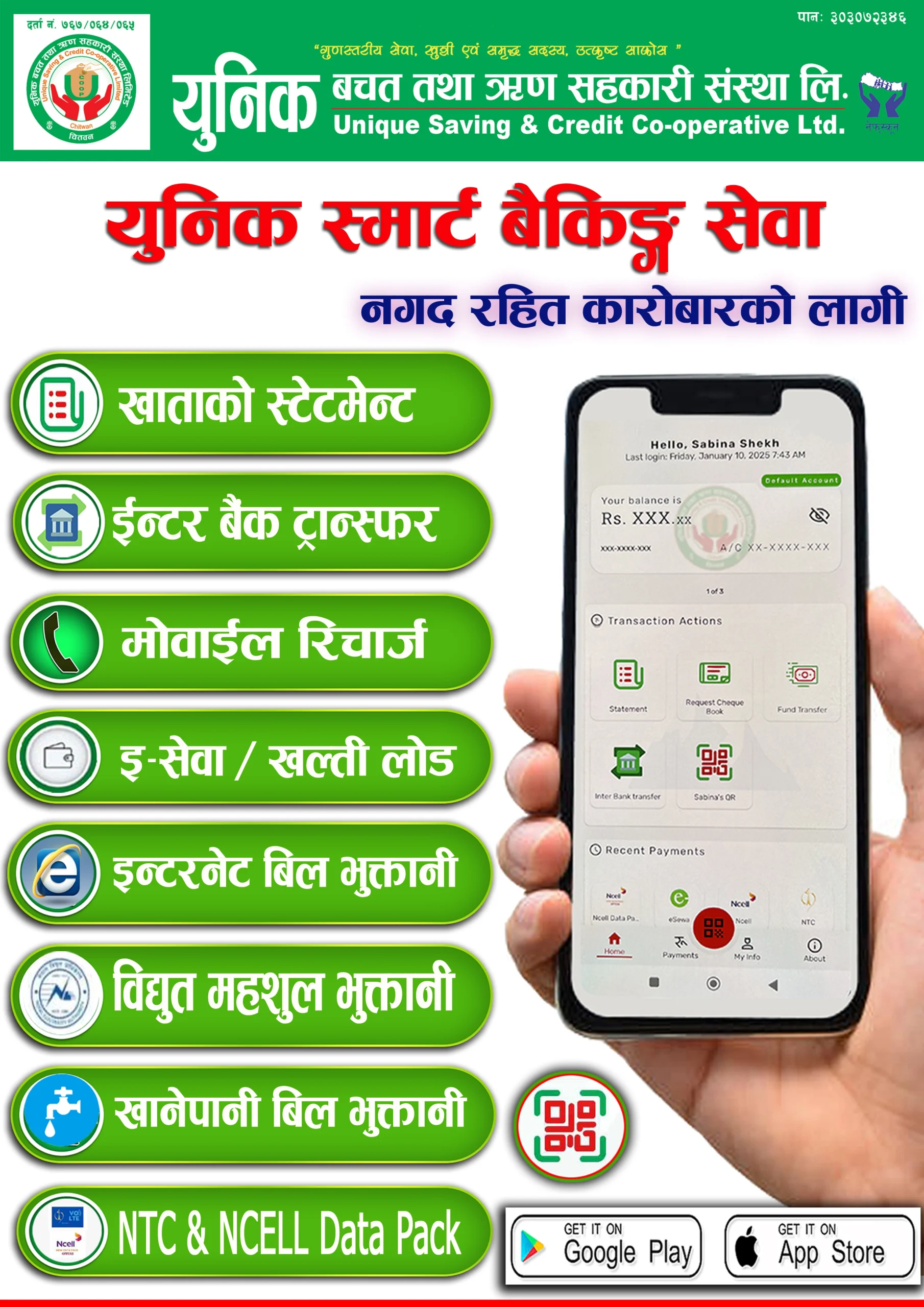 Digital Banking : Unique Saving and Credit Co-operative LTD.