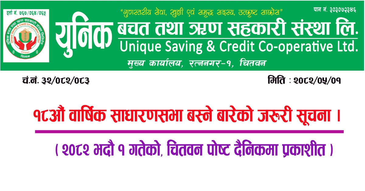 Monthly Report : Unique Saving and Credit Co-operative LTD.